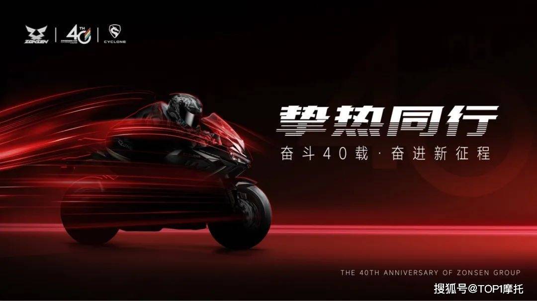 3.68万！赛科龙RE560预售价公布，还有多款40周年纪念版车型_搜狐汽车_搜狐网