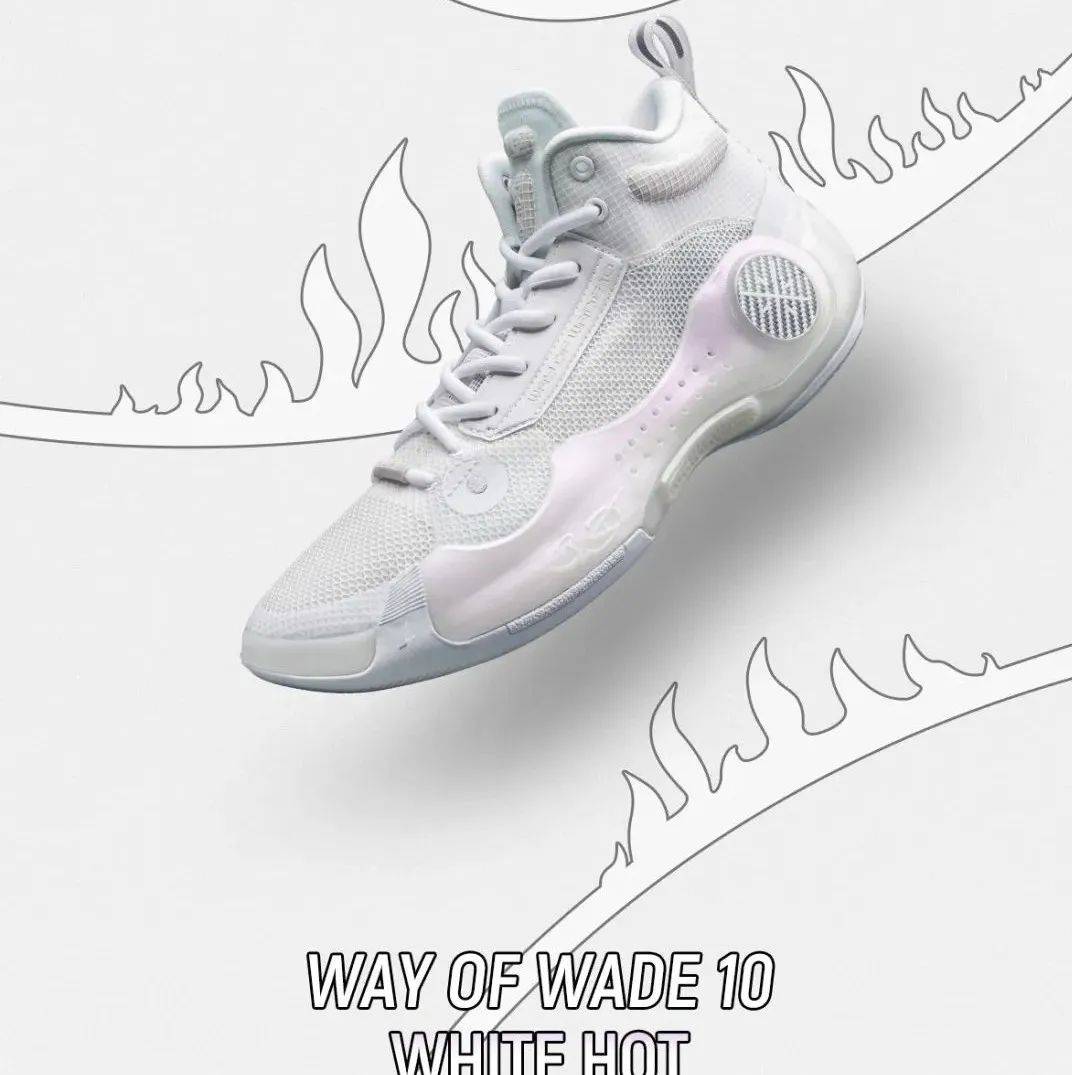 「LI-NING WAY OF WADE 10 "White Hot"|XH55-YCC! POP-UP发售预告」_进化_德维恩-韦德_韦德之