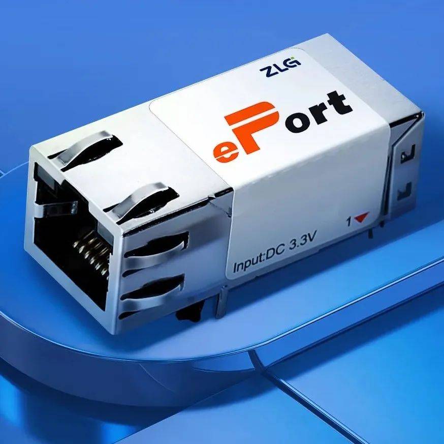 【新品试用】ZLG邀您1元试用ePort模块_用户_通知_插座