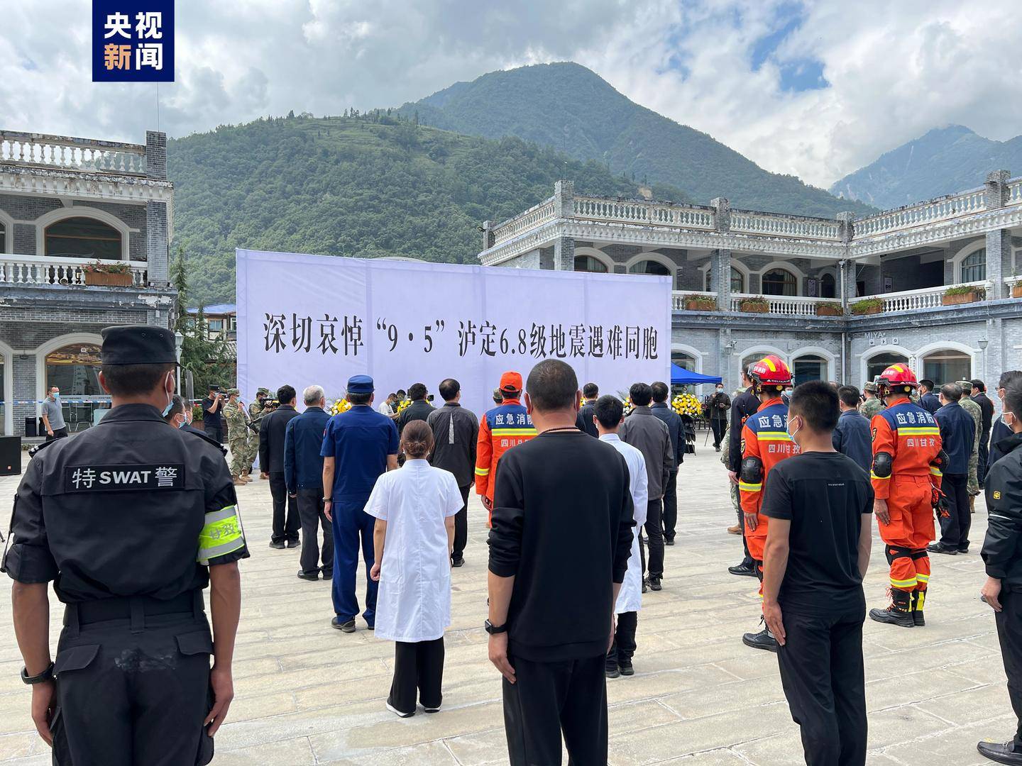 四川今日举行“深切悼念9·5泸定6.8级地震遇难同胞”活动_石棉县_雅安_鲜花