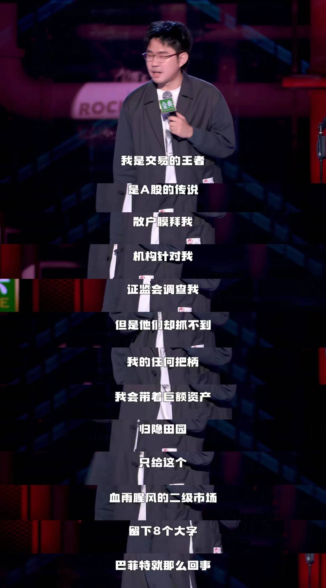 一场脱口秀带火“600759”？st洲际开盘一字涨停，封单超78万手一场脱口秀带火一支股票公司回应house上市公司 
