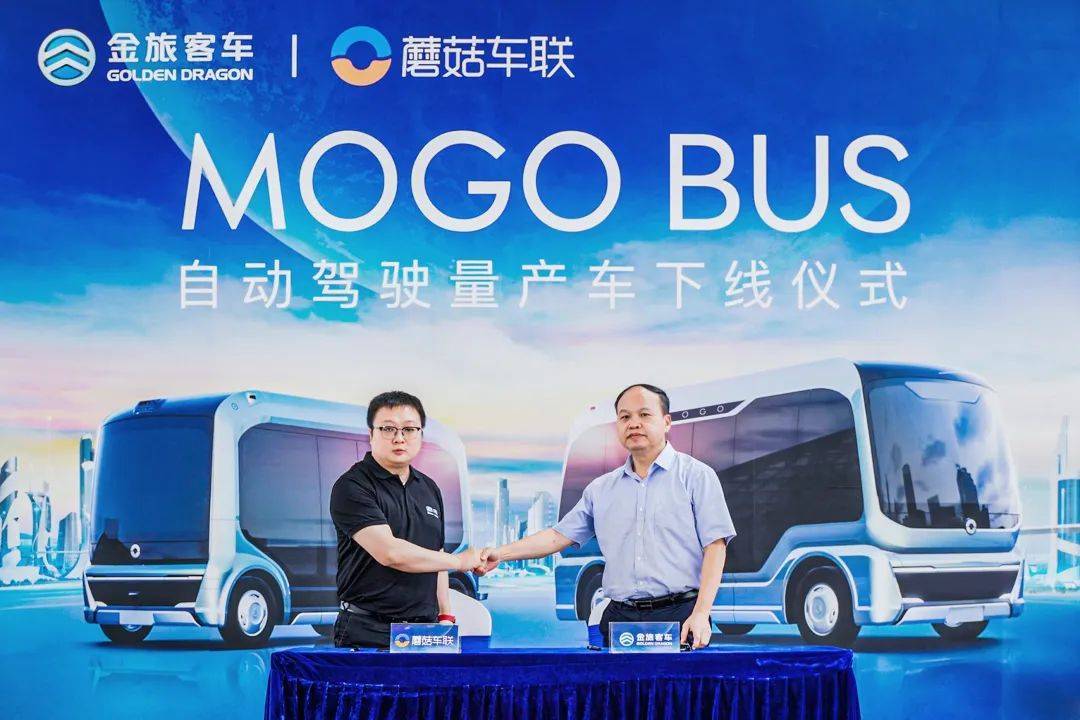 提供L4级自动驾驶服务，蘑菇车联MOGO BUS正式下线_搜狐汽车_搜狐网