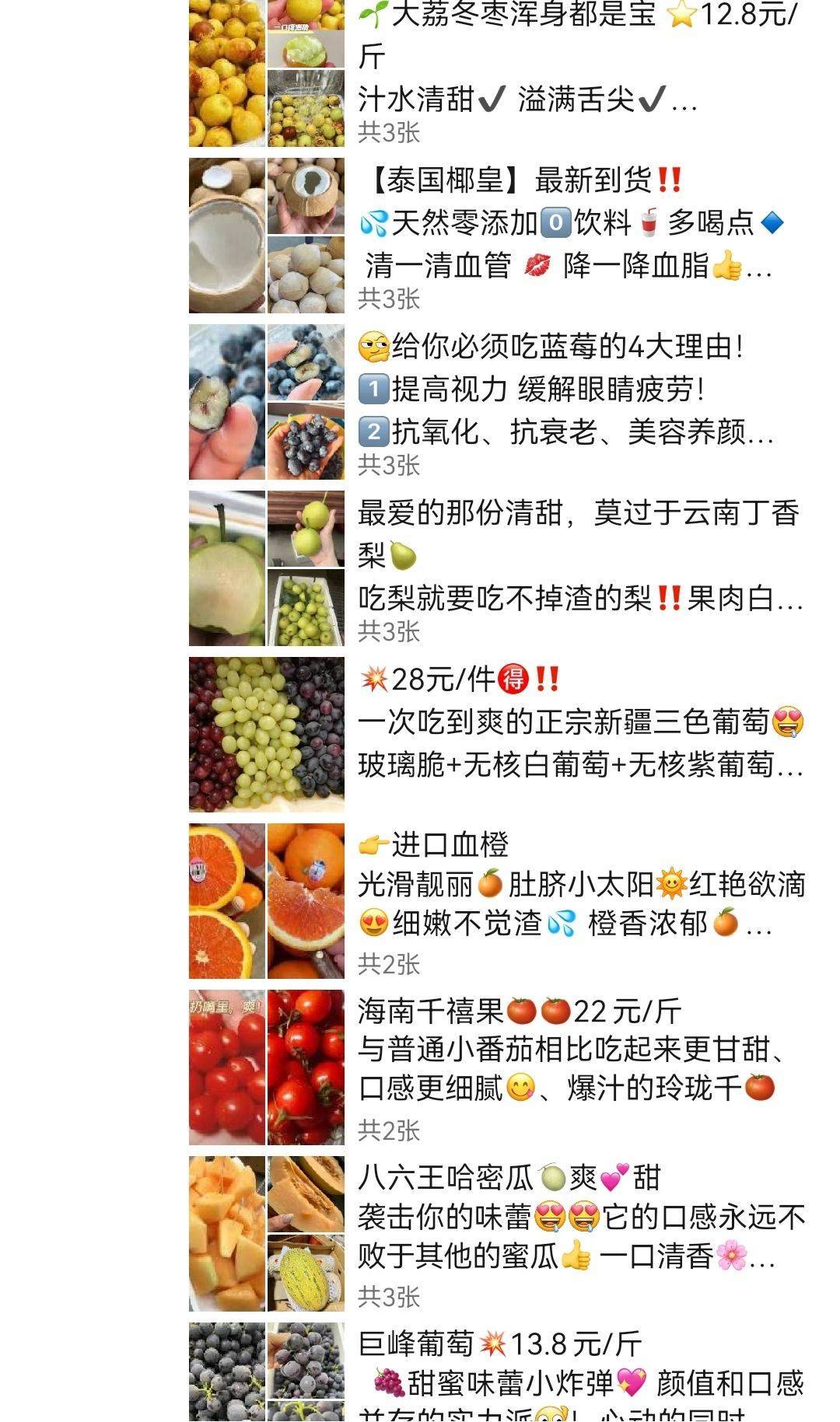 木瓜文案:朋友圈水果木瓜走心文案,水果木瓜的文案图片运营进行限制