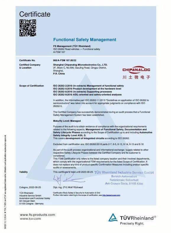 【企业风采】川土微电子获莱茵TÜV ISO 26262汽车功能安全管理体系认证_搜狐汽车_搜狐网