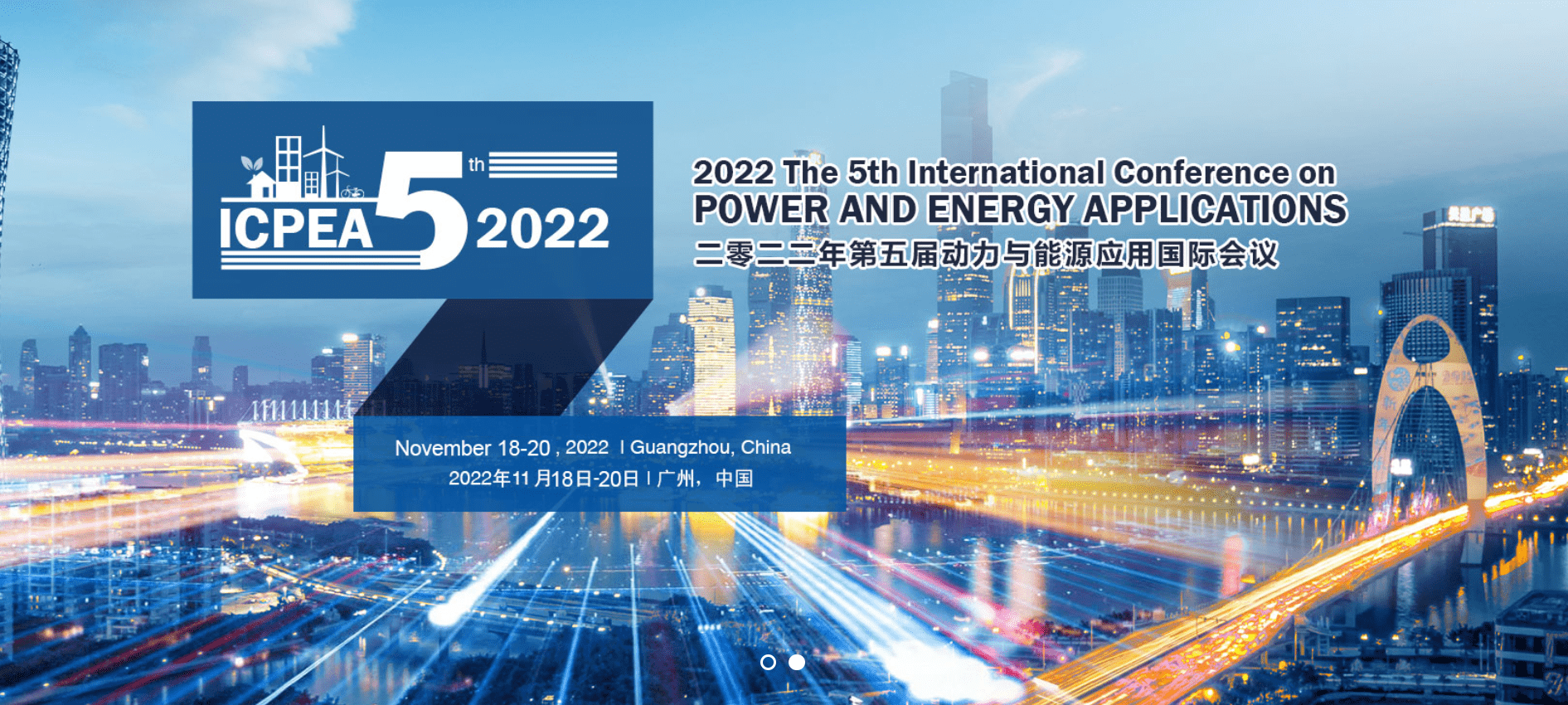 SCI 特刊发表，IEEE 列表会议，EI 核心检索！国际动力与能源应用会议ICPEA邀您投稿参会_中国电源学会_in_电力