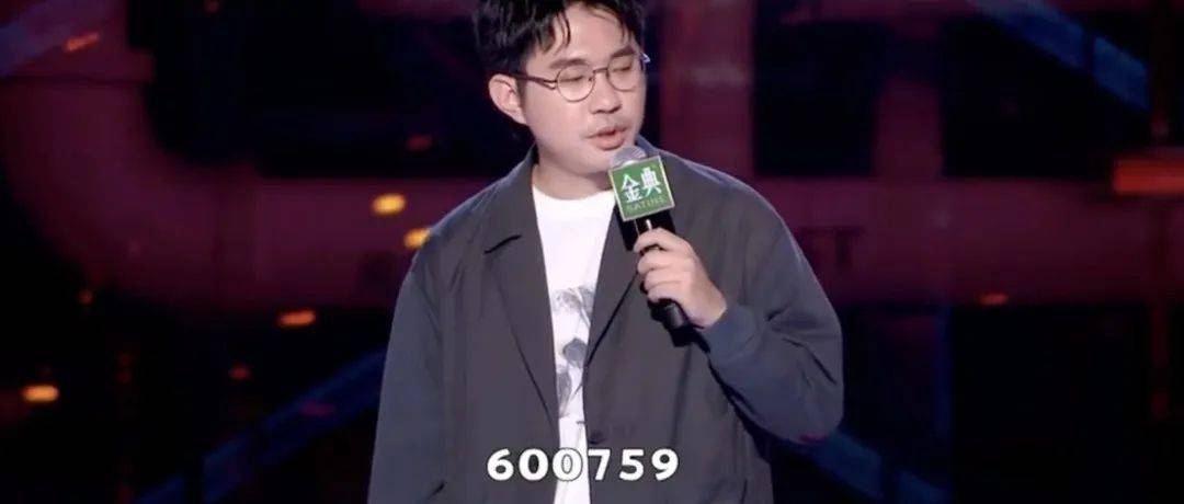 脱口秀又“惹事”了_信息_剧中_微博