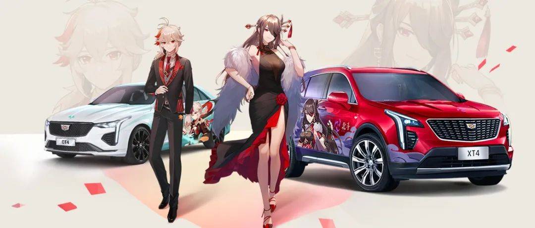 CT4 & XT4原神联名款 与旅行者勇敢启程_原神_&_名款