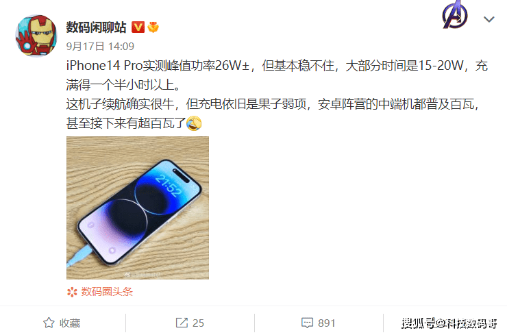 iPhone14充电太慢了？大V实测后吐槽：比安卓中端机差太远了！_功率_苹果_手机