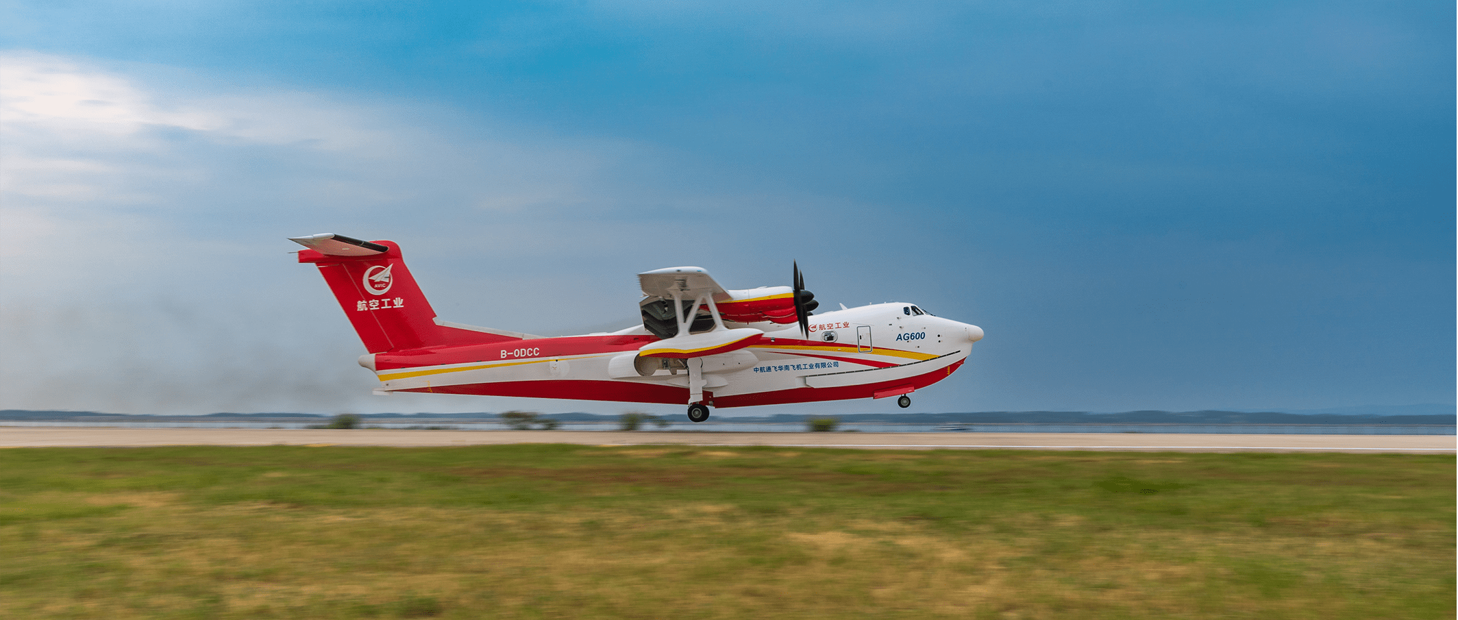 航空映像：AG600M试飞背后的故事_试验_进行_工作