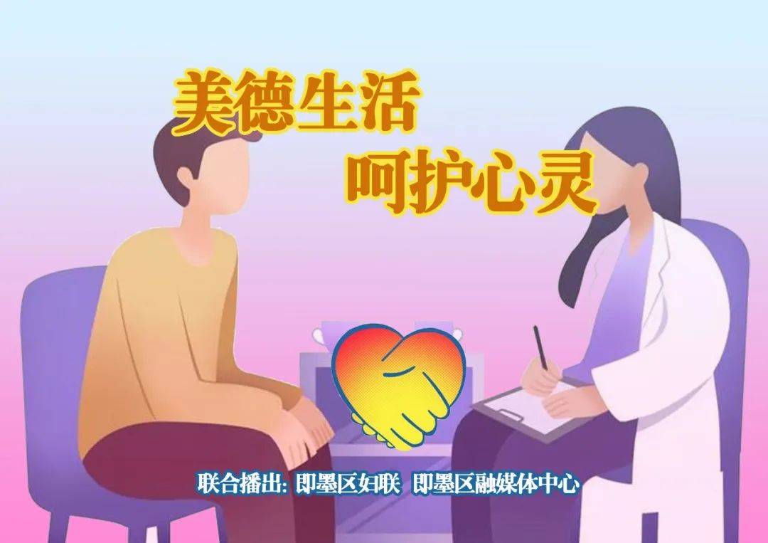 【抗疫】FM101.7 特别推出《美德生活，呵护心灵》今日上线预告_即墨_直播_方式