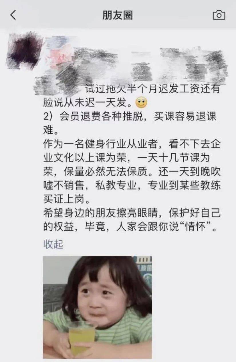 知名健身房被爆 黑料”!你还敢去健身吗?教练狮子夏总