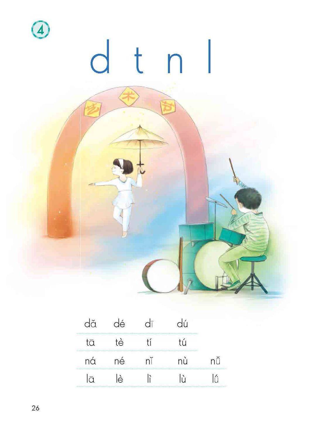 一年级上册语文PDF高清电子课本，部编版小学语文一年级上下册学期电子教材！_版本_电子_语文