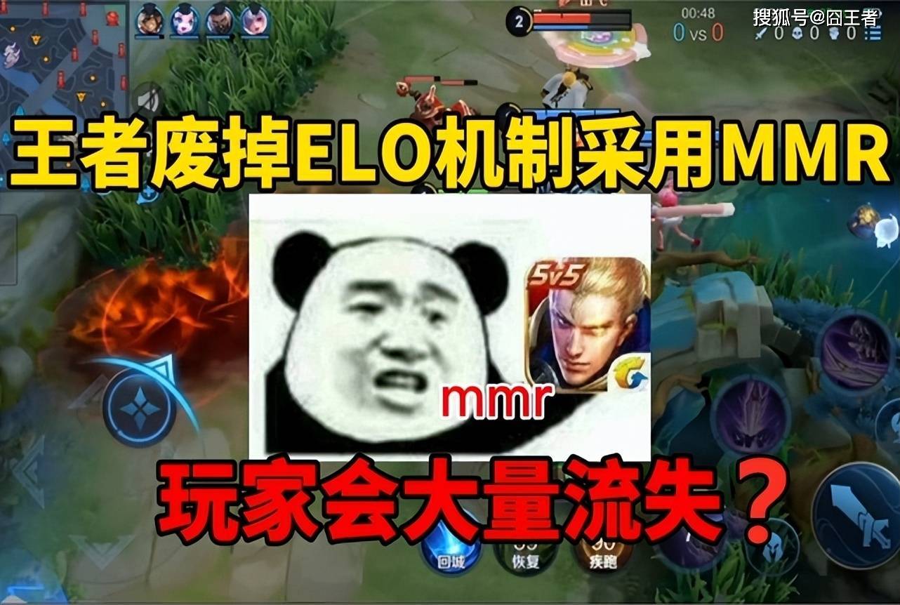 ELO时代终结？王者荣耀新赛季将更换匹配机制，MMR正式来临？_玩家_胜率_隐藏分