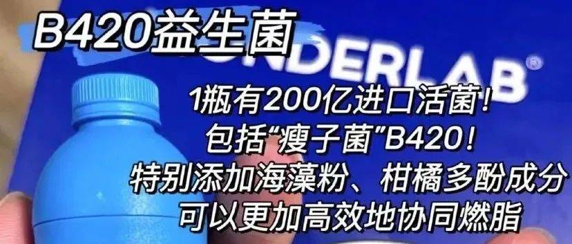 【wonderlab B420益生菌】买3盒再送3盒阻断片！6盒多送马克杯！15盒再送30颗！_方式_参团_花絮