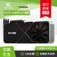 英伟达RTX 40系显卡发布，性能翻倍，7199元起_GeForce_游戏_一代
