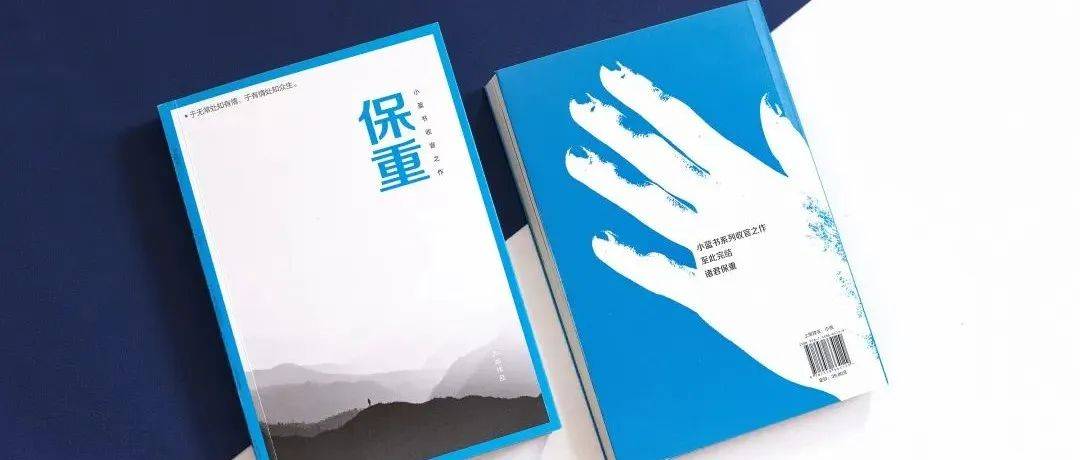 新书推荐丨新书《保重》二字,是我最后的祝福 声音 在线 文中人