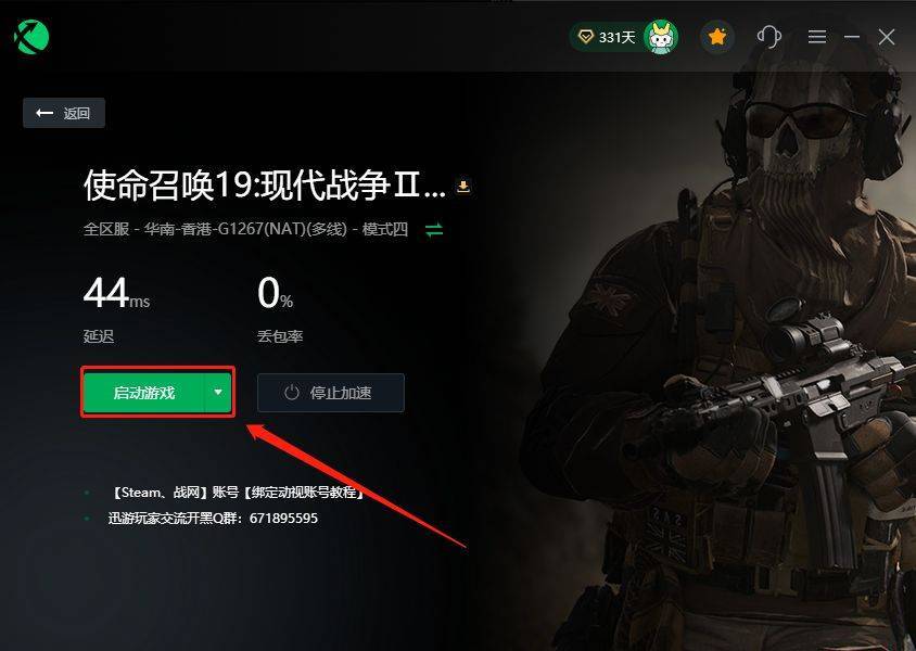COD19/使命召唤19启动崩溃，报错该应用程序意外停止工作解决方法_Steam_游戏_加速器