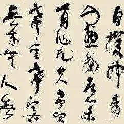 林散之83岁巨幅草书将枯笔发挥到了极致……_作品_先生_飞白