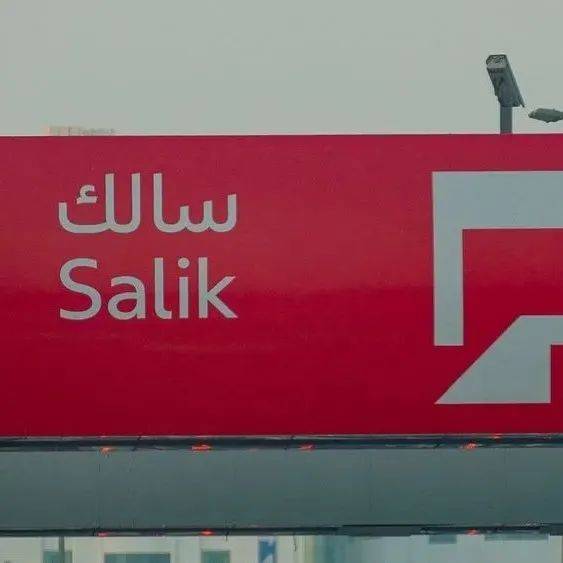 Salik首次公开募股获得1840亿迪拉姆的巨额认购资金_迪拜_活动_公司