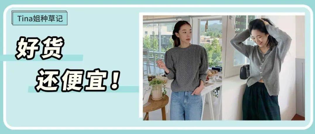 为什么建议你买“ 便宜 ”的衣服 ？无关收入多少！ 豆妈 Qun 商品