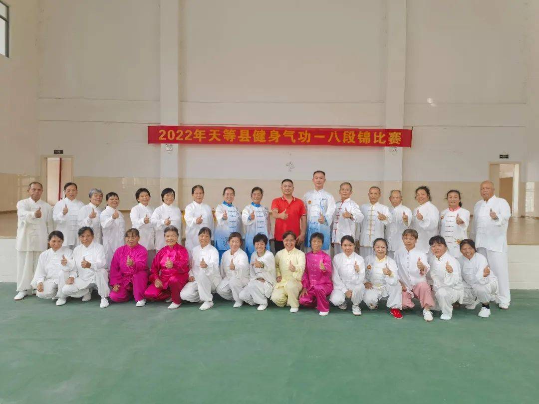 天等县举办健身气功(24式太极拳、八段锦)惠民培训和竞赛活动体育王辑辉群众