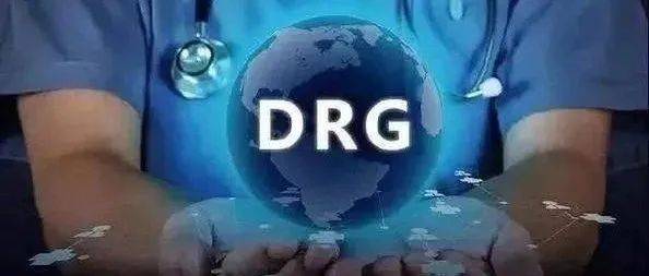 日趋完善！DRG付费弊端医保部门正着手解决_患者_手术_政策