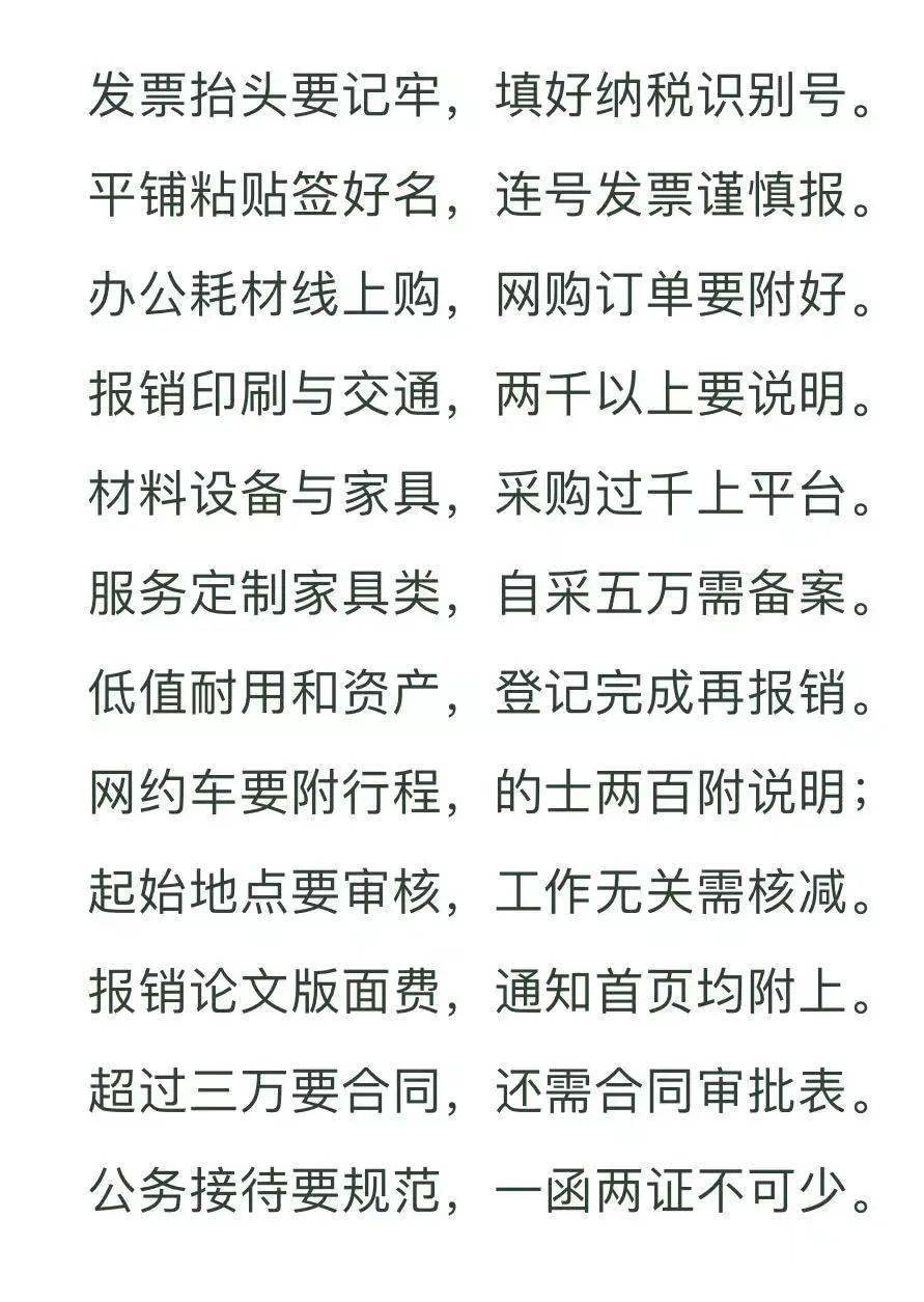 暨南大学财务报账指引_https_cn_jnu