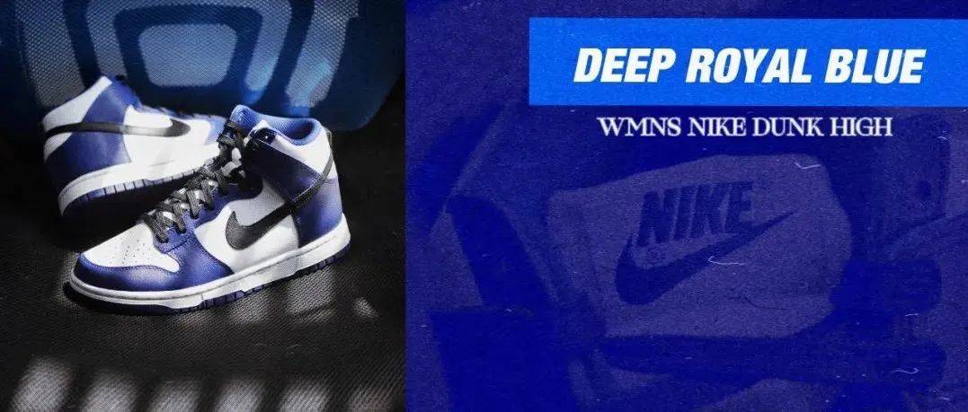 WMNS NIKE DUNK HIGH “DEEP ROYAL BLUE”｜SOAR 新品预览_Nike_Dunk_High