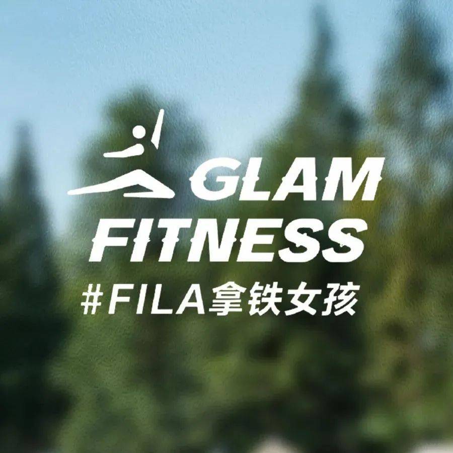 FILA GLAM-FITNESS 健身社群 | 钵音流转，渐入伽境_流转_社群_健身