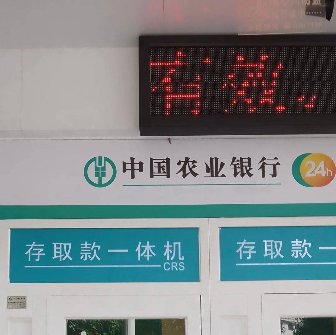 现在银行ATM机上一次能取多少钱_耒阳_功能_本人