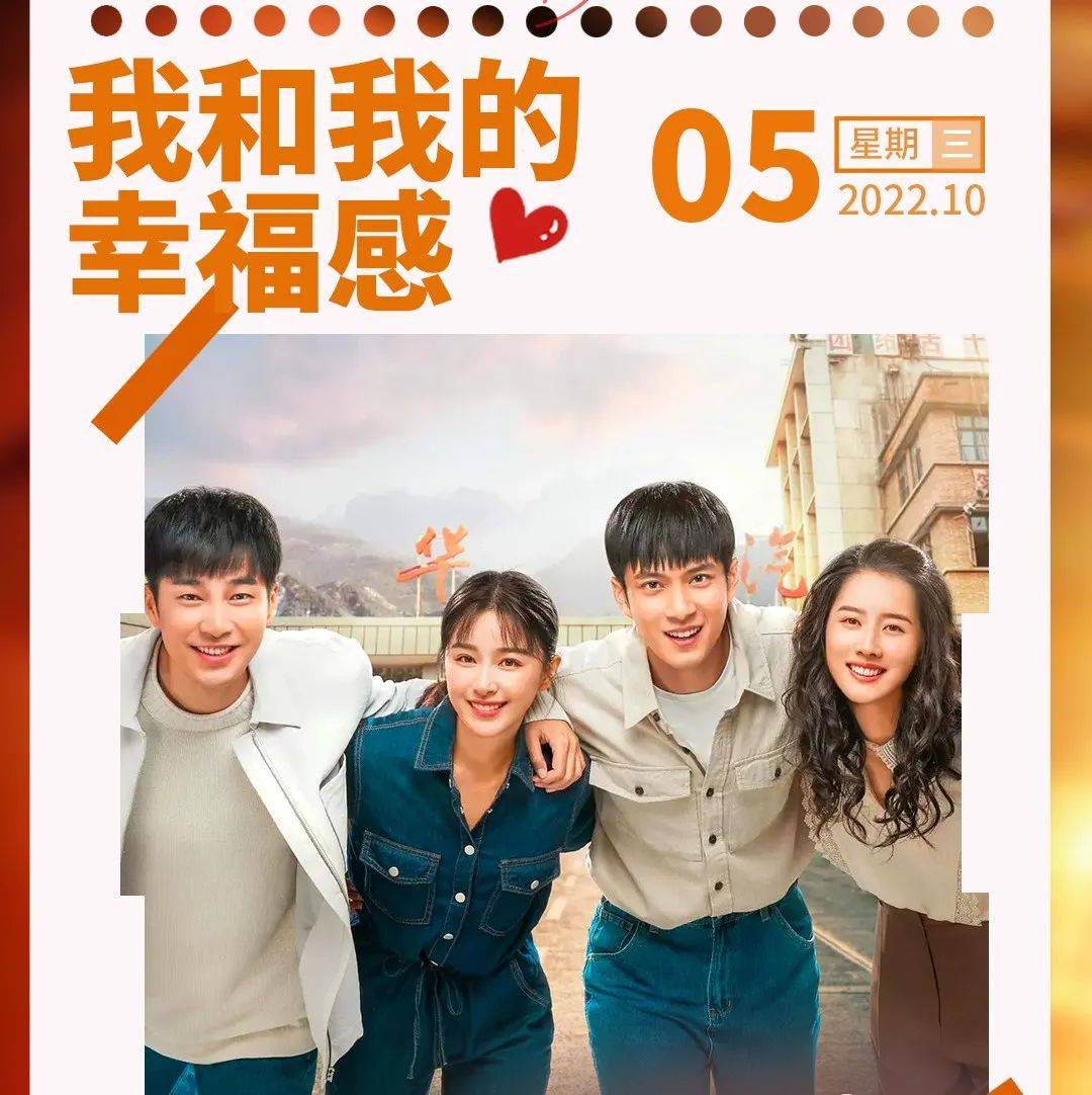 国庆特别策划| 我和我的幸福感Day5_视频_陈美_策划