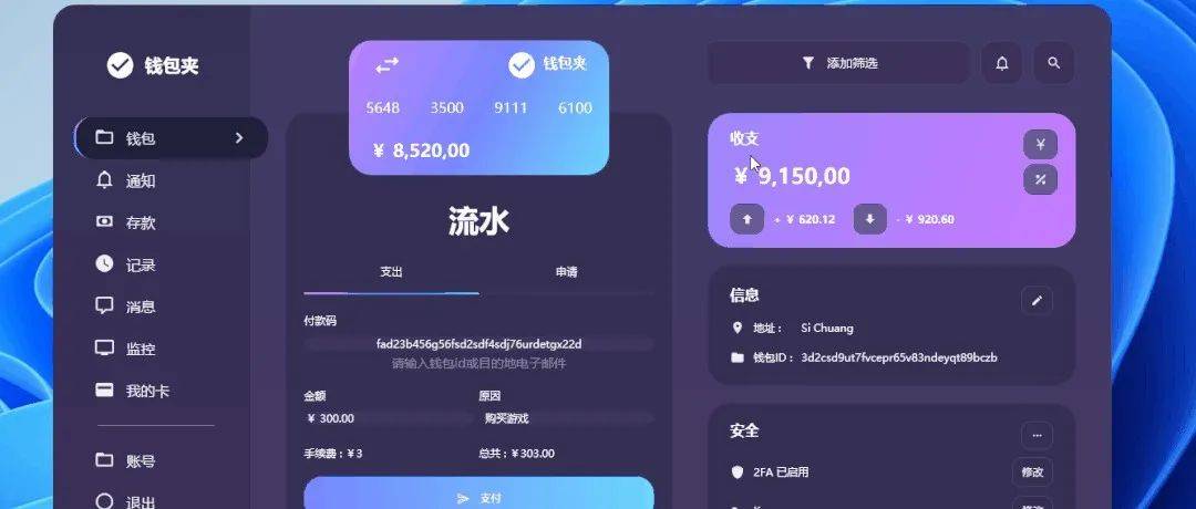 C Wpf十个美观的界面设计展示comweixin 
