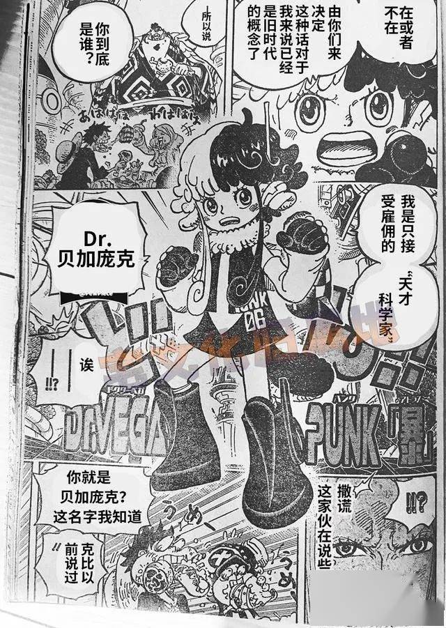 【汉化尝鲜版】海贼王漫画第1062话:草帽一伙在科学之国的冒险 漫画 海贼王 草帽