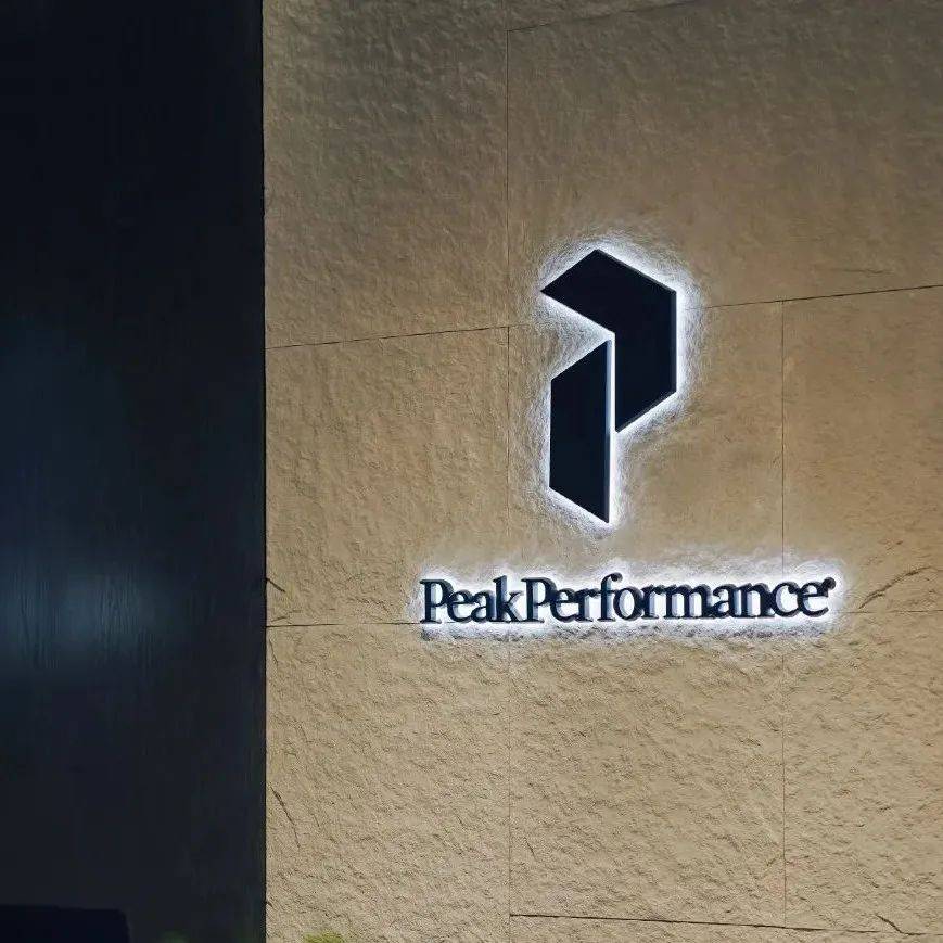 PeakPerformance壁克峰，北京三里屯首店跃色而来_产品_中国_系列