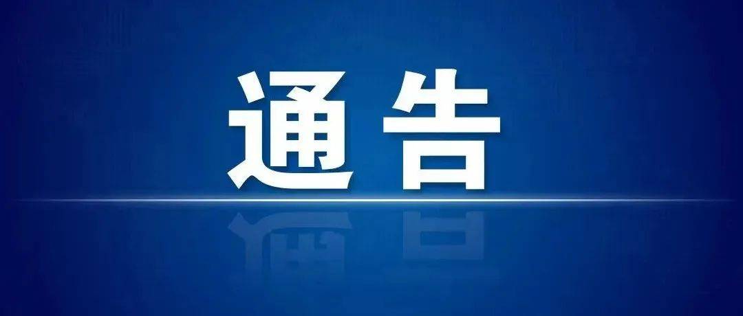 刚刚通报,石家庄新增1例,河北新增12例、多人隐瞒行程被立案 井陉县 祁县 疫情