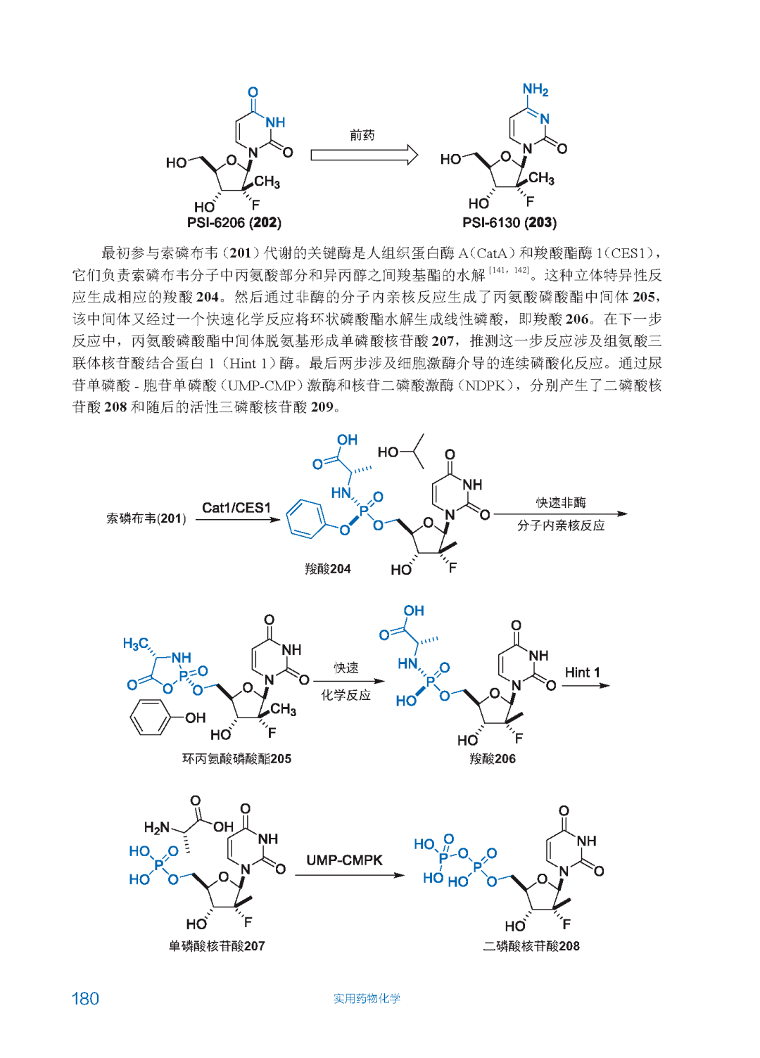 Jack Li又一重磅新书，《实用药物化学》正式出版！_研究人员_结构_创新
