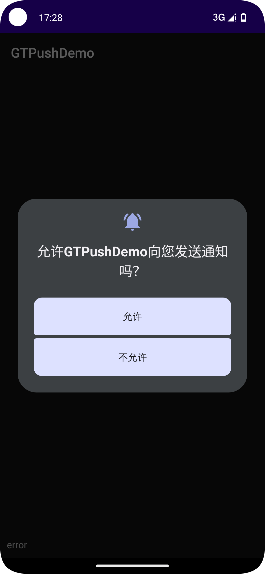 Android13适配，看这篇就够了！_权限_App_Intent