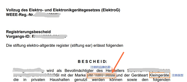 德国WEEE上传步骤及卖家答疑_品牌_亚马逊_WEEE-Reg