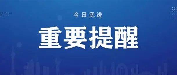 来（返）常人员注意！_检测_核酸_疫情