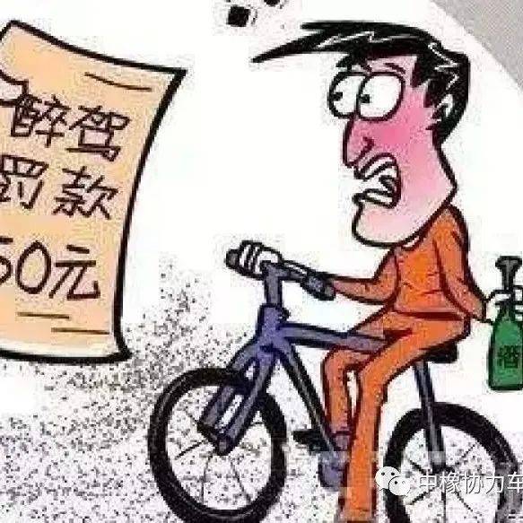 酒后骑单车被认定酒驾?权威解释来了!醉酒驾驶自行车遭处罚背后的争议规定非机动车