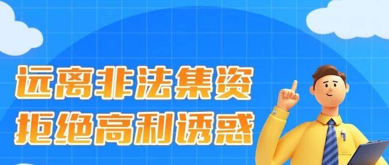 天上不会掉馅饼，一夜暴富是陷阱！来源陷阱
