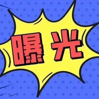 东安曝光2022年国庆期间东安境内交通违法的重点车辆企业、单位及各人_运输_客运_客车