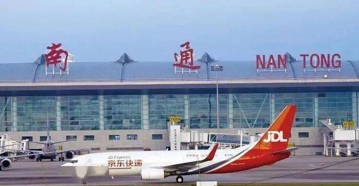 【头条】重磅！事关南通新机场!_物流_上海_发展