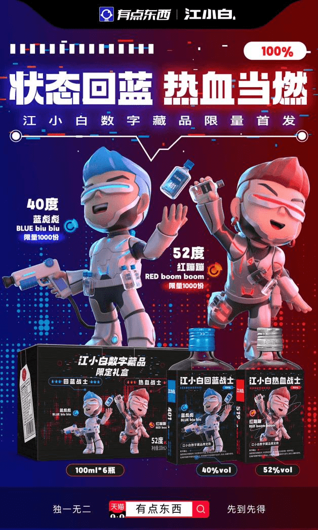 数字藏品如何赋能品牌私域_营销_企业_用户