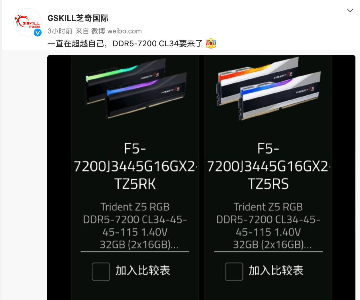 芝奇即将推出 DDR5-7200 CL34 超频内存条_A-die_Hynix_消息