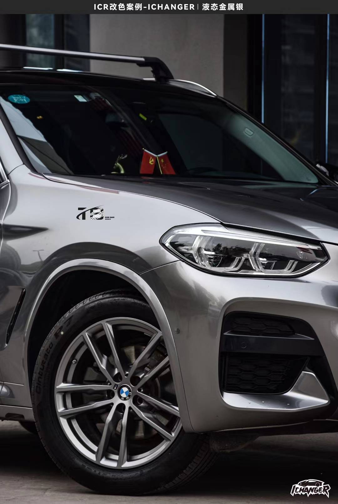 宝马X3-Ichanger-ICR改变者液态金属银改色膜,金属光泽闪耀炫丽_搜狐汽车_搜狐网