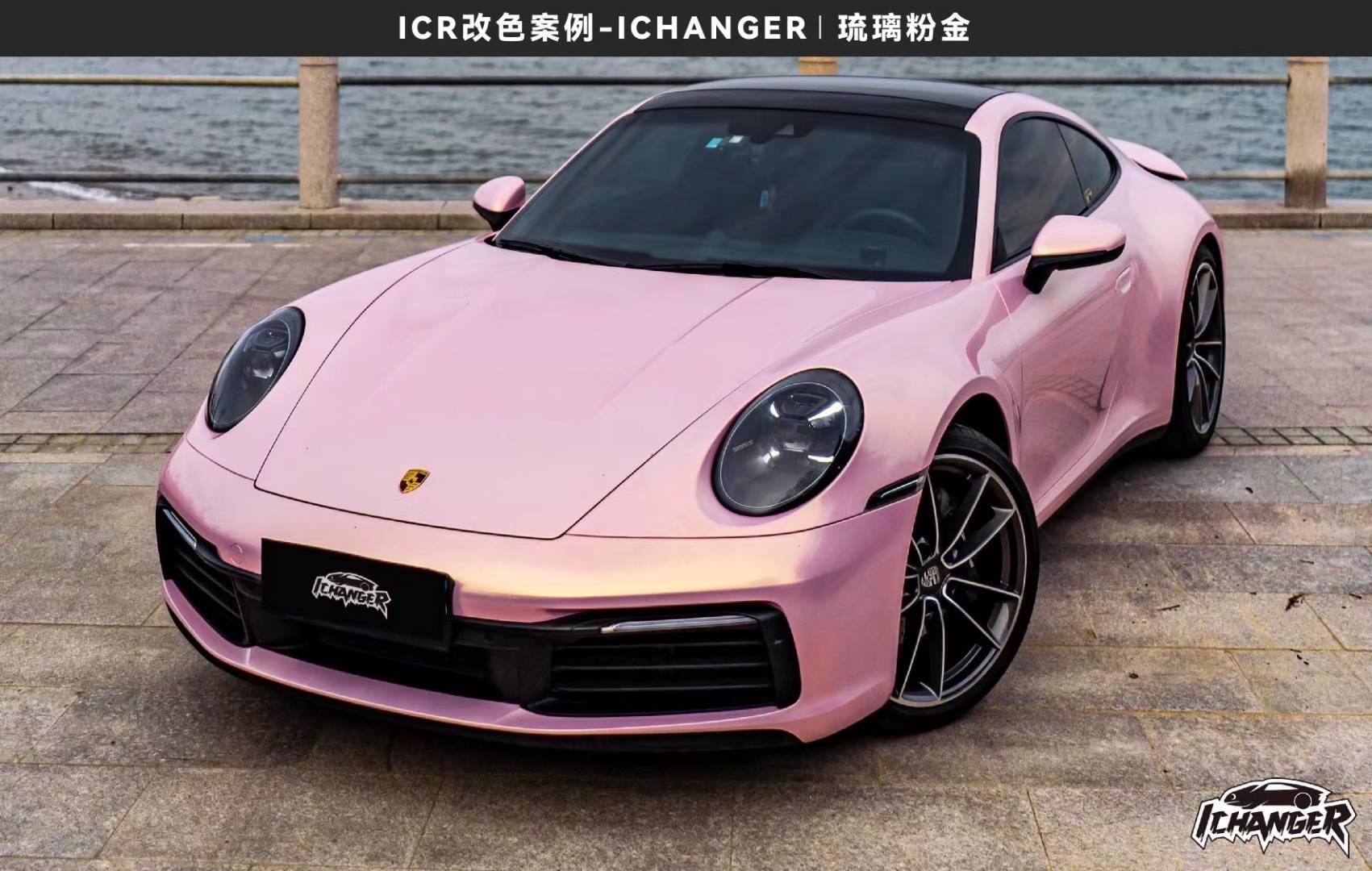 ICR改色膜 保时捷｜911｜琉璃金粉，玲珑有致 美不胜收_搜狐汽车_搜狐网