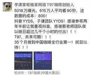 大嘴妹凭Rap圈粉100万，但为何卖不动T97咖啡？_网友_大叔_rap