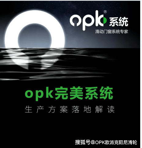 opk完美系统生产方案落地解读_搜狐汽车_搜狐网