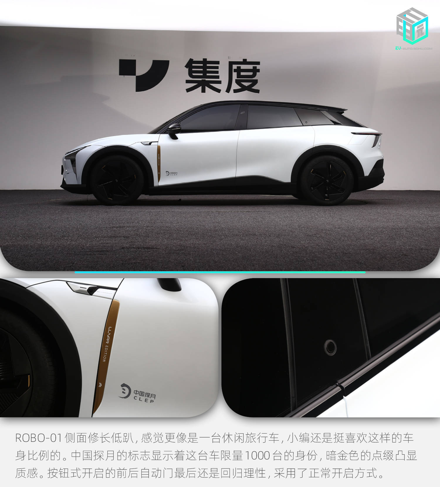 左手吉利右手百度的机器人？ 静态体验集度ROBO-01探月版_搜狐汽车_搜狐网